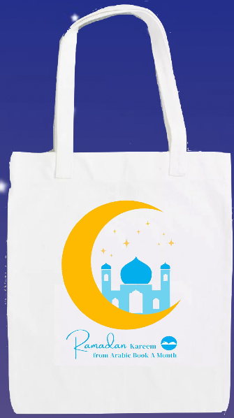 Ramadan Tote Bag – Arabic Book A Month USA