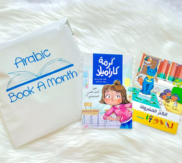Monthly Subscription 2 – Arabic Book A Month USA