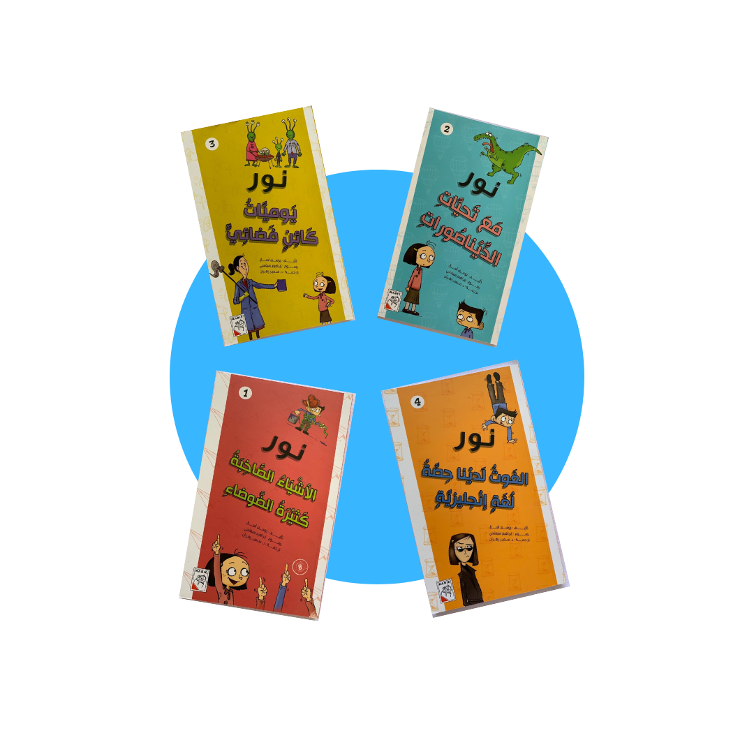 Nour Book Collection:مجوعة كتب نور – Arabic Book A Month USA