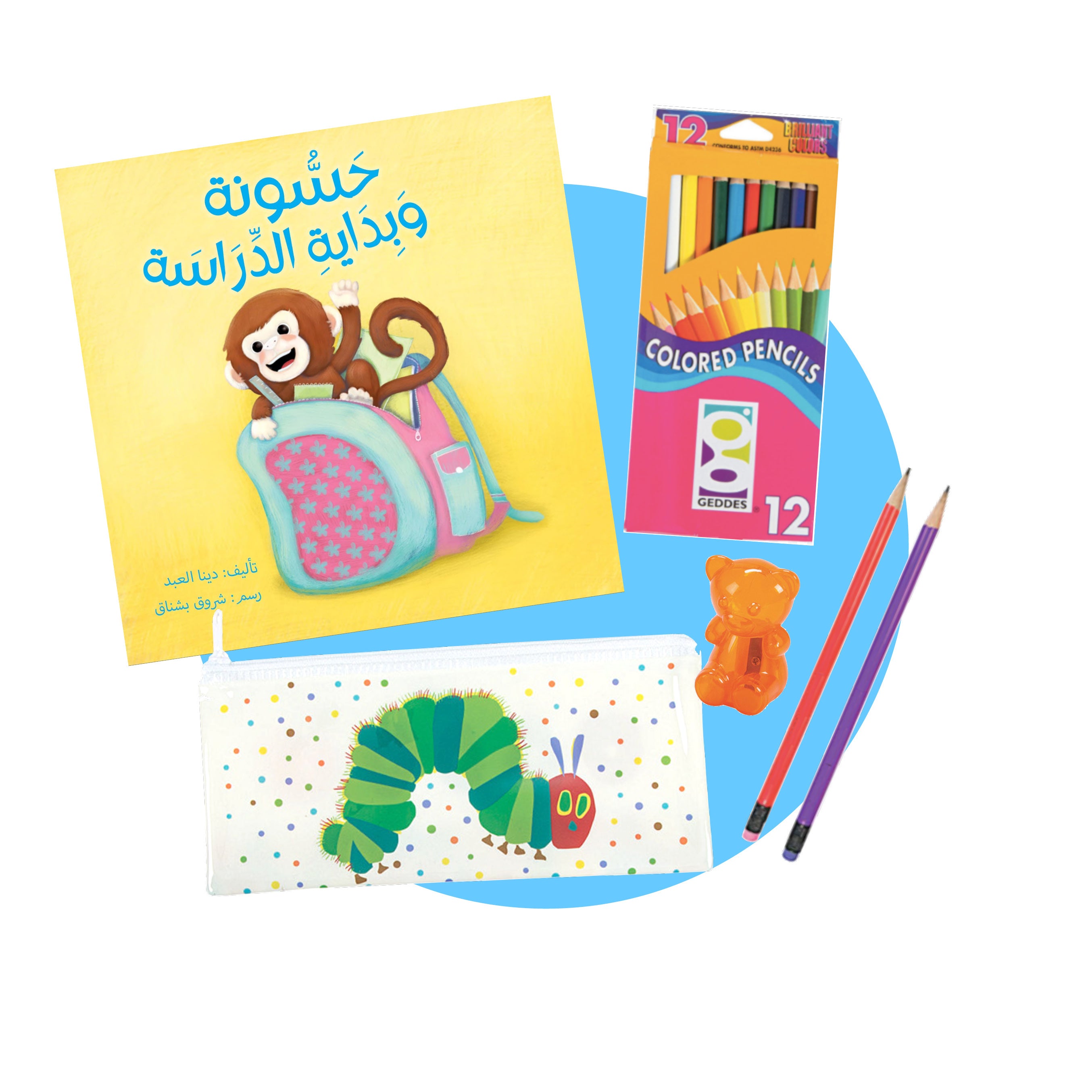 Back To School Set 2021 – Arabic Book A Month USA