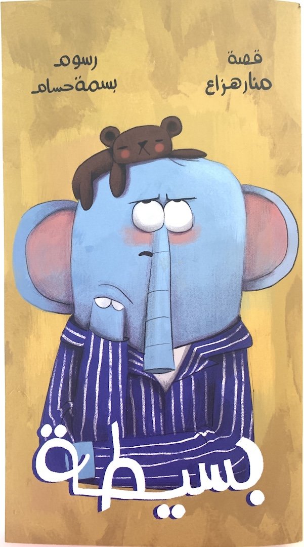 Strategies to teach your little ones Arabic! – Arabic Book A Month USA